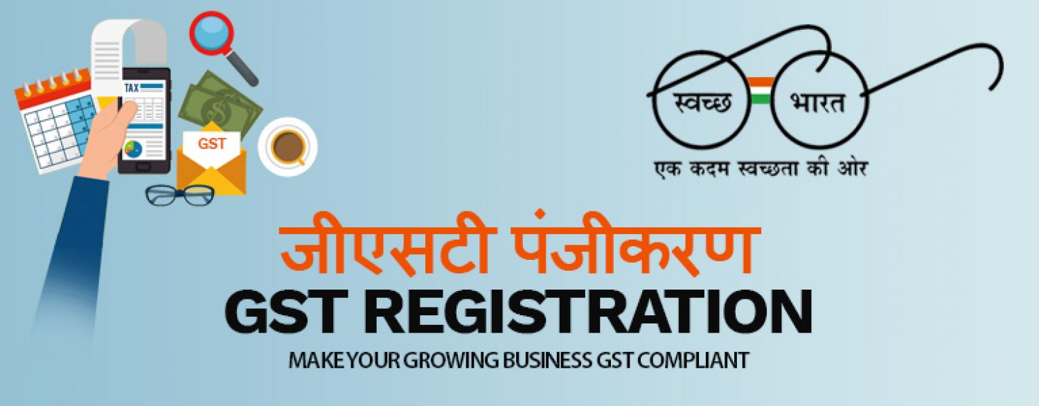 GST Registration Document Requirement, Online GST Registration